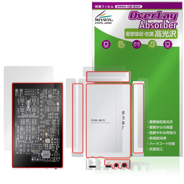 「SMSL DS20」に対応した衝撃から保護する『表面・背面・上面・底面・側面セット』の保護シート！衝撃吸収・抗菌・高光沢タイプ OverLay Absorber(オーバーレイ アブソーバー) 高光沢！液晶画面の汚れやキズ付き、ホコリからし...
