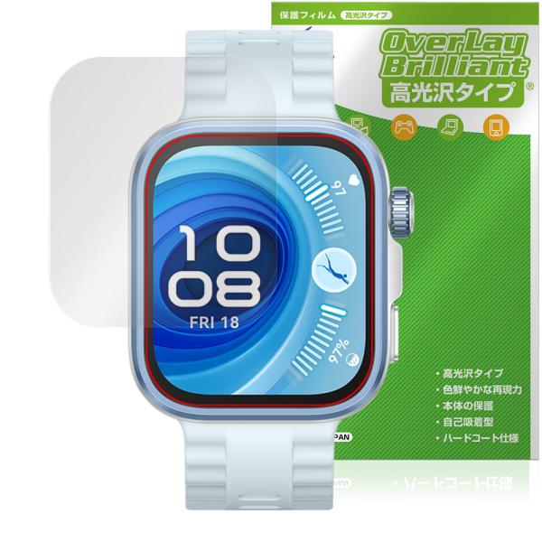 ファーウェイ「HUAWEI WATCH FIT 4 Pro」に対応した透明感が美しい液晶保護シート！高光沢タイプ OverLay Brilliant(オーバーレイ ブリリアント)！液晶画面の汚れやキズ付き、ホコリからしっかり保護します。ガラ...