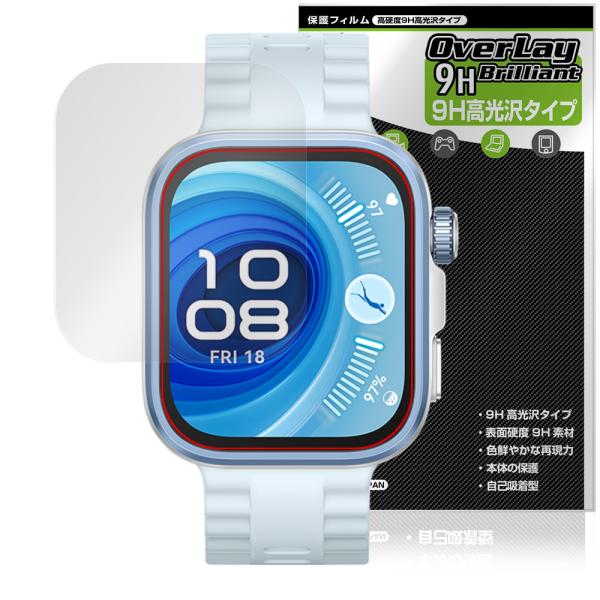 ファーウェイ「HUAWEI WATCH FIT 4 Pro」に対応した9H高硬度の液晶保護シート！色鮮やかに再現する高光沢タイプ OverLay 9H Brilliant(オーバーレイ 9H ブリリアント)！液晶画面を汚れやキズ付き、ホコリ...