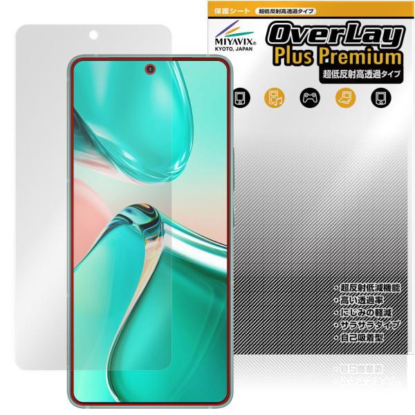 エイスース「ASUS ZenFone 12 Ultra」に対応した強力に映り込み抑える液晶保護シート！超ハイスペック低反射タイプ OverLay Plus Premium(オーバーレイ プラス プレミアム)！優れた反射防止機能を持つ、映り込...