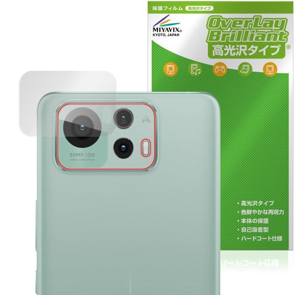 エイスース「ASUS ZenFone 12 Ultra」のリアカメラに対応した透明感が美しい保護シート！高光沢タイプ OverLay Brilliant(オーバーレイ ブリリアント)！リアカメラの汚れやキズ付き、ホコリからしっかり保護します...