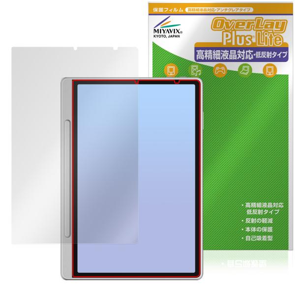 エックスピーペン「XP-PEN Magic Note Pad」に対応した映り込み・にじみを抑える液晶保護シート！高精細液晶対応・低反射タイプ OverLay Plus Lite(オーバーレイ プラス ライト)！液晶画面の汚れやキズ付き、ホコ...