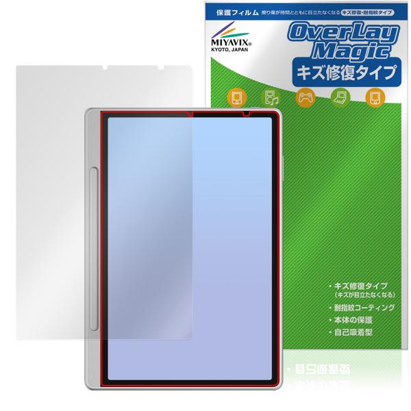 エックスピーペン「XP-PEN Magic Note Pad」に対応したシート表面の擦り傷を修復する液晶保護シート！キズ修復＆耐指紋タイプ OverLay Magic(オーバーレイ マジック)！液晶画面の汚れやキズ付き、ホコリからしっかり保...