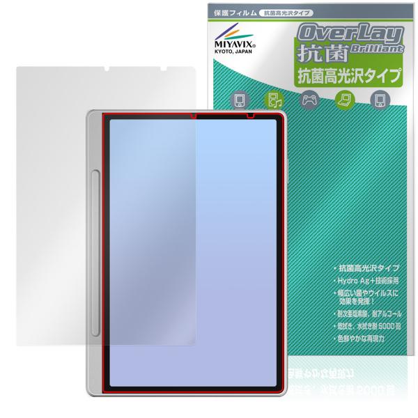 エックスピーペン「XP-PEN Magic Note Pad」に対応した高い抗菌性能を備えた液晶保護シート！Hydro Ag＋抗菌・高光沢タイプ OverLay 抗菌(オーバーレイ 抗菌)！幅広い細菌やウィルスの増殖を抑制し、液晶画面を清潔...