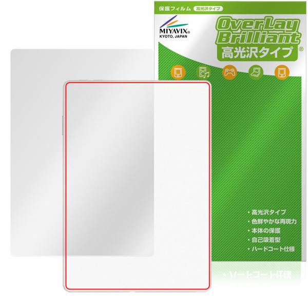 エックスピーペン「XP-PEN Magic Note Pad」に対応した背面用保護シート！高光沢素材を使用した OverLay Brilliant(オーバーレイ ブリリアント)！背面の汚れやキズ付き、ホコリからしっかり保護します。ガラスのよ...