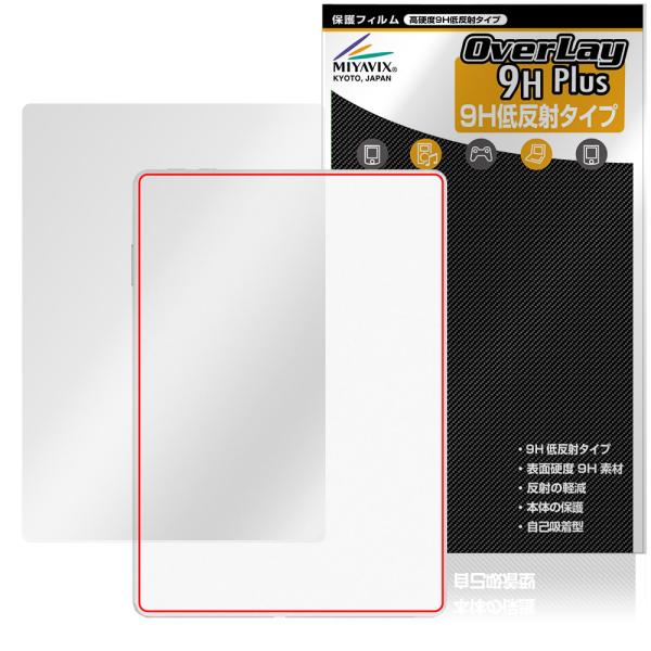 エックスピーペン「XP-PEN Magic Note Pad」に対応した9H高硬度を実現した背面用保護シート！映り込みを抑える低反射タイプの OverLay 9H Plus(オーバーレイ 9H プラス)！耐久性に優れた表面硬度9Hのシートで...