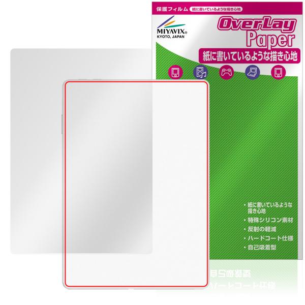 エックスピーペン「XP-PEN Magic Note Pad」に対応した紙のような触り心地の背面用保護シート！紙のような質感タイプ OverLay Paper(オーバーレイ ペーパー)！触り心地は、ざらざらとした紙のような質感が特徴です。背...