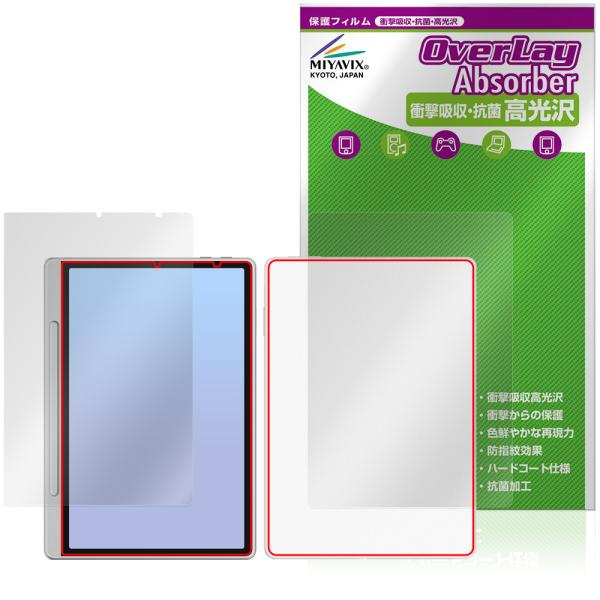 エックスピーペン「XP-PEN Magic Note Pad」に対応した衝撃から保護する『表面・背面セット』の保護シート！衝撃吸収・抗菌・高光沢タイプ OverLay Absorber(オーバーレイ アブソーバー) 高光沢！液晶画面の汚れや...