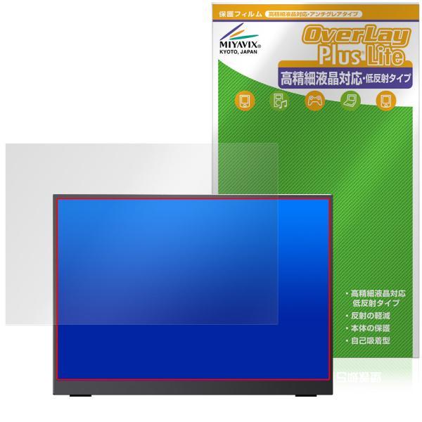 「kksmart 14.2インチ モバイルモニター NK-142」に対応した映り込み・にじみを抑える液晶保護シート！高精細液晶対応・低反射タイプ OverLay Plus Lite(オーバーレイ プラス ライト)！液晶画面の汚れやキズ付き、...