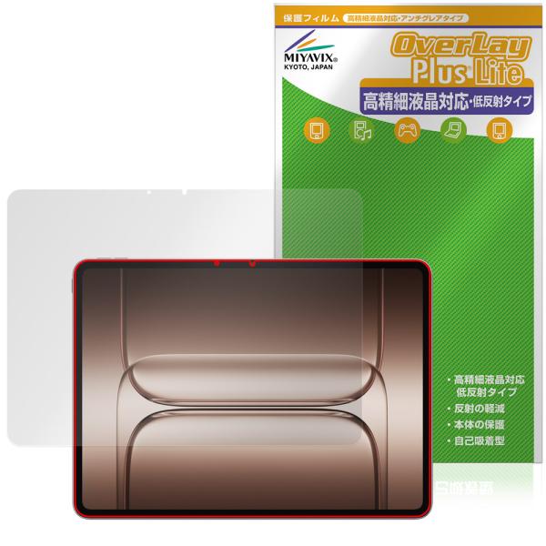 ワンプラス「OnePlus Pad 2 Pro」に対応した映り込み・にじみを抑える液晶保護シート！高精細液晶対応・低反射タイプ OverLay Plus Lite(オーバーレイ プラス ライト)！液晶画面の汚れやキズ付き、ホコリからしっかり...