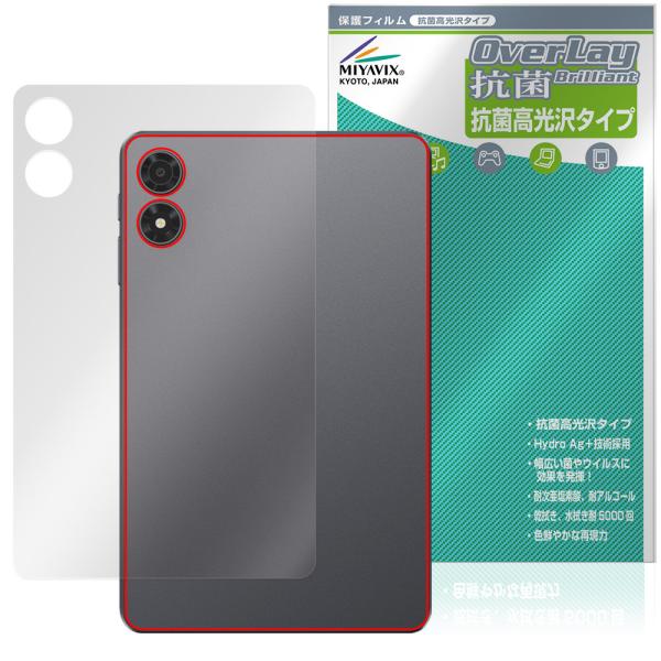 オールドキューブ「ALLDOCUBE iPlay 70 mini Pro」に対応した高い抗菌性能を備えた背面用保護シート！Hydro Ag＋抗菌・高光沢タイプ OverLay 抗菌(オーバーレイ 抗菌)！幅広い細菌やウィルスの増殖を抑制し、...