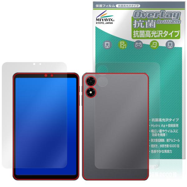 オールドキューブ「ALLDOCUBE iPlay 70 mini Pro」に対応した高い抗菌性能を備えた『表面・背面セット』の保護シート！Hydro Ag＋抗菌・高光沢タイプ OverLay 抗菌(オーバーレイ 抗菌)！幅広い細菌やウィルス...