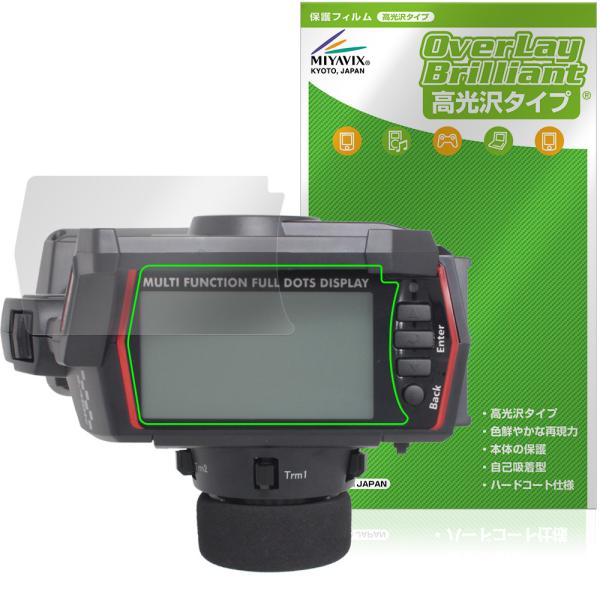 サンワ「サンワ プロポ MT-R」に対応した透明感が美しい液晶保護シート！高光沢タイプ OverLay Brilliant(オーバーレイ ブリリアント)！液晶画面の汚れやキズ付き、ホコリからしっかり保護します。ガラスのような美しい透明感とな...