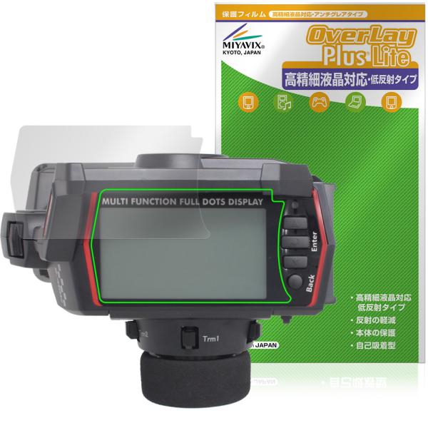 サンワ「サンワ プロポ MT-R」に対応した映り込み・にじみを抑える液晶保護シート！高精細液晶対応・低反射タイプ OverLay Plus Lite(オーバーレイ プラス ライト)！液晶画面の汚れやキズ付き、ホコリからしっかり保護します。指...