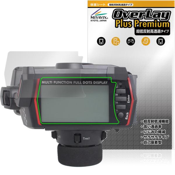 サンワ「サンワ プロポ MT-R」に対応した強力に映り込み抑える液晶保護シート！超ハイスペック低反射タイプ OverLay Plus Premium(オーバーレイ プラス プレミアム)！優れた反射防止機能を持つ、映り込みがほとんどない低反射...