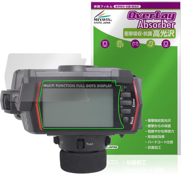 サンワ「サンワ プロポ MT-R」に対応した衝撃から保護する液晶保護シート！衝撃吸収・抗菌・高光沢タイプ OverLay Absorber(オーバーレイ アブソーバー) 高光沢！液晶画面の汚れやキズ付き、ホコリからしっかり保護します。抗菌機...