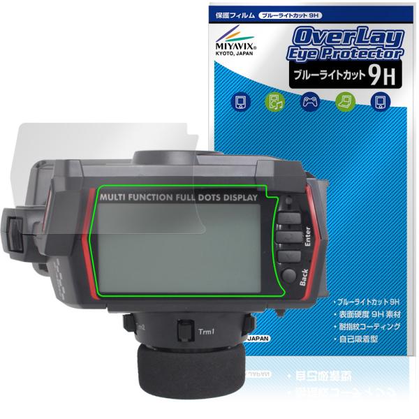 サンワ「サンワ プロポ MT-R」に対応した目にやさしい液晶保護シート！ブルーライトカットタイプの OverLay Eye Protector(オーバーレイ アイ プロテクター)！液晶画面から放出されるブルーライトを約29％カットする保護シ...