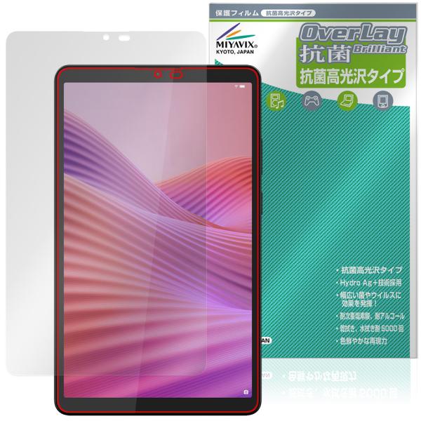 レノボ「Lenovo Tab K9」に対応した高い抗菌性能を備えた液晶保護シート！Hydro Ag＋抗菌・高光沢タイプ OverLay 抗菌(オーバーレイ 抗菌)！幅広い細菌やウィルスの増殖を抑制し、液晶画面を清潔に保ちキズやホコリから保護...