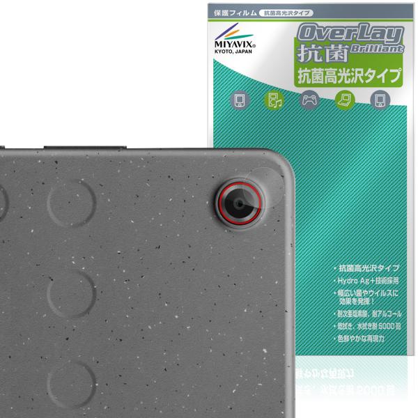 レノボ「Lenovo Tab K9」のカメラレンズに対応した高い抗菌性能を備えた保護シート！Hydro Ag＋抗菌・高光沢タイプ OverLay 抗菌(オーバーレイ 抗菌)！幅広い細菌やウィルスの増殖を抑制し、カメラレンズを清潔に保ちキズや...