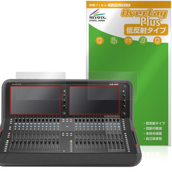 アレン アンド ヒース「ALLEN &amp; HEATH Avantis」に対応した映り込みを抑える液晶保護シート！低反射タイプ OverLay Plus(オーバーレイ プラス)！液晶画面の汚れやキズ付き、ホコリからしっかり保護します。指...