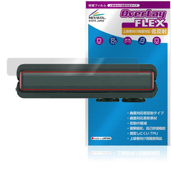 モトローラ「Motorola razr 60 ultra」に対応した曲面対応のヒンジ用保護シート！柔軟素材を採用した低反射タイプ OverLay FLEX(オーバーレイ フレックス)！柔軟性に優れた素材のため、曲面にも貼り付けることが可能で...