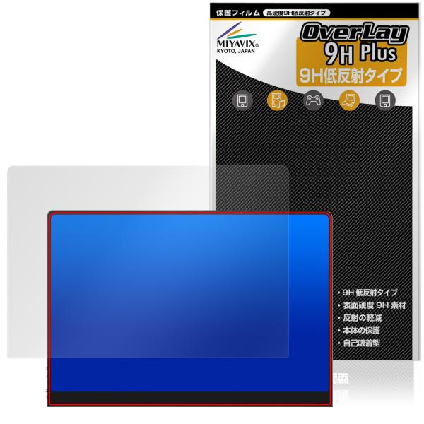 「UPERFECT 16インチ 3K モバイルモニター M160B01」に対応した9H高硬度の液晶保護シート！映り込みを抑える低反射タイプの OverLay 9H Plus(オーバーレイ 9H プラス)！耐久性に優れた表面硬度9Hのシートで...