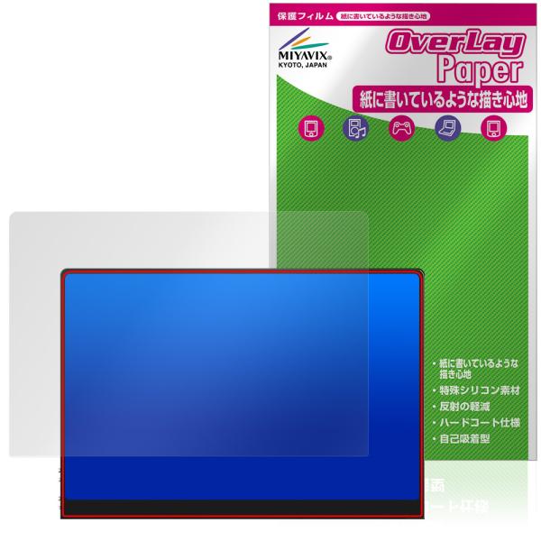 「UPERFECT 16インチ 3K モバイルモニター M160B01」に対応した紙に書いているような描き心地の液晶保護シート！書き味向上タイプ OverLay Paper(オーバーレイ ペーパー)！表面の特殊加工により、まるで紙に書いてい...