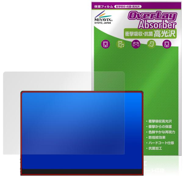 「UPERFECT 16インチ 3K モバイルモニター M160B01」に対応した衝撃から保護する液晶保護シート！衝撃吸収・抗菌・高光沢タイプ OverLay Absorber(オーバーレイ アブソーバー) 高光沢！液晶画面の汚れやキズ付き...