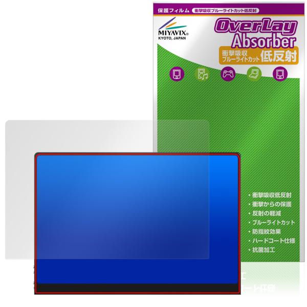 「UPERFECT 16インチ 3K モバイルモニター M160B01」に対応した衝撃から保護する液晶保護シート！衝撃吸収低反射ブルーライトカットタイプ OverLay Absorber(オーバーレイ アブソーバー)！液晶画面の汚れやキズ付...