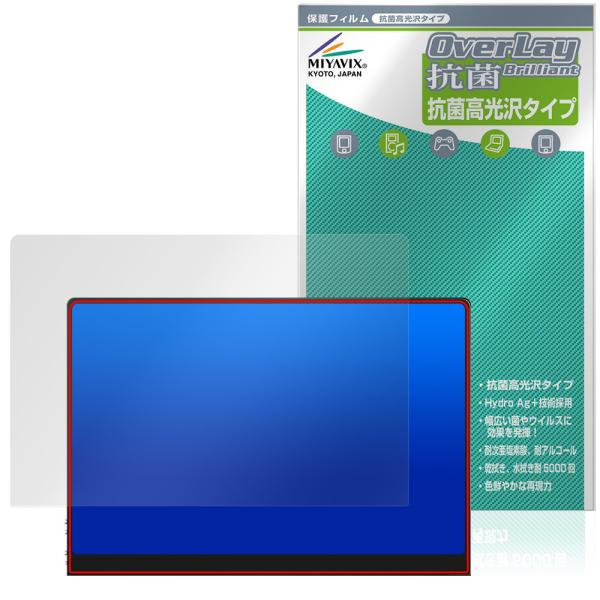「UPERFECT 16インチ 3K モバイルモニター M160B01」に対応した高い抗菌性能を備えた液晶保護シート！Hydro Ag＋抗菌・高光沢タイプ OverLay 抗菌(オーバーレイ 抗菌)！幅広い細菌やウィルスの増殖を抑制し、液晶...