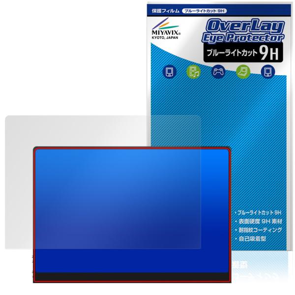 「UPERFECT 16インチ 3K モバイルモニター M160B01」に対応した目にやさしい液晶保護シート！ブルーライトカットタイプの OverLay Eye Protector(オーバーレイ アイ プロテクター)！液晶画面から放出される...