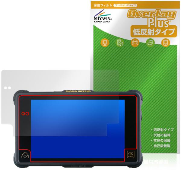 アトモス「ATOMOS SHOGUN INFERNO ATOMSHGIN2」に対応した映り込みを抑える液晶保護シート！低反射タイプ OverLay Plus(オーバーレイ プラス)！液晶画面の汚れやキズ付き、ホコリからしっかり保護します。指...