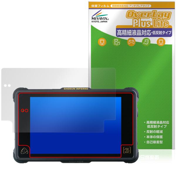 アトモス「ATOMOS SHOGUN INFERNO ATOMSHGIN2」に対応した映り込み・にじみを抑える液晶保護シート！高精細液晶対応・低反射タイプ OverLay Plus Lite(オーバーレイ プラス ライト)！液晶画面の汚れや...