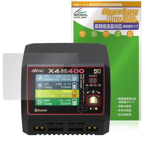 ハイテック「HiTEC Multi Charger X4 AC PLUS 400 50周年モデル」に対応した映り込み・にじみを抑える液晶保護シート！高精細液晶対応・低反射タイプ OverLay Plus Lite(オーバーレイ プラス ライ...
