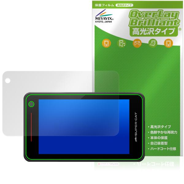 ユピテル「Yupiteru レーザー＆レーダー探知機 SUPER CAT VK-110 / YK-110 / ZK2100」に対応した透明感が美しい液晶保護シート！高光沢タイプ OverLay Brilliant(オーバーレイ ブリリアント...