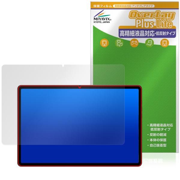アビドパッド「AvidPad A90S / A90SL」に対応した映り込み・にじみを抑える液晶保護シート！高精細液晶対応・低反射タイプ OverLay Plus Lite(オーバーレイ プラス ライト)！液晶画面の汚れやキズ付き、ホコリから...