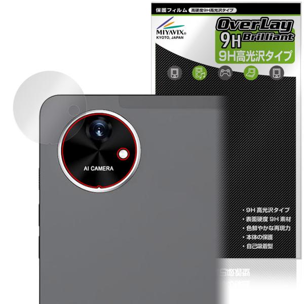 アビドパッド「AvidPad A90S / A90SL」のリアカメラに対応した9H高硬度の保護シート！色鮮やかに再現する高光沢タイプ OverLay 9H Brilliant(オーバーレイ 9H ブリリアント)！リアカメラを汚れやキズ付き、...