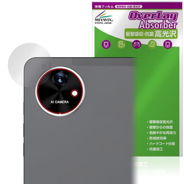 アビドパッド「AvidPad A90S / A90SL」のリアカメラに対応した衝撃から保護する保護シート！衝撃吸収・抗菌・高光沢タイプ OverLay Absorber(オーバーレイ アブソーバー) 高光沢！リアカメラの汚れやキズ付き、ホコ...