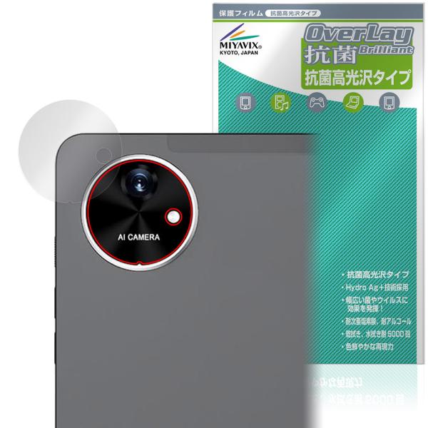 アビドパッド「AvidPad A90S / A90SL」のリアカメラに対応した高い抗菌性能を備えた保護シート！Hydro Ag＋抗菌・高光沢タイプ OverLay 抗菌(オーバーレイ 抗菌)！幅広い細菌やウィルスの増殖を抑制し、リアカメラを...