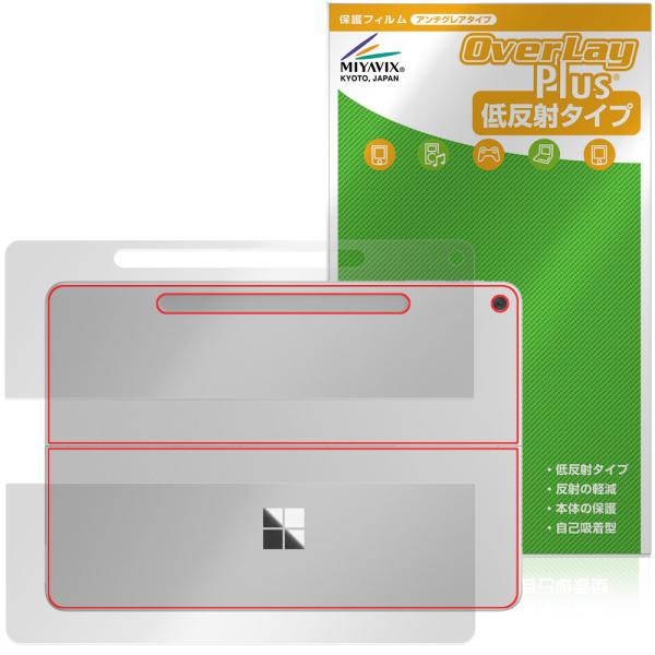 マイクロソフト「Microsoft Surface Pro 12 インチ (2025年6月発売モデル)」に対応した背面用保護シート！低反射素材を使用した OverLay Plus(オーバーレイ プラス)！背面の汚れやキズ付き、ホコリからしっ...