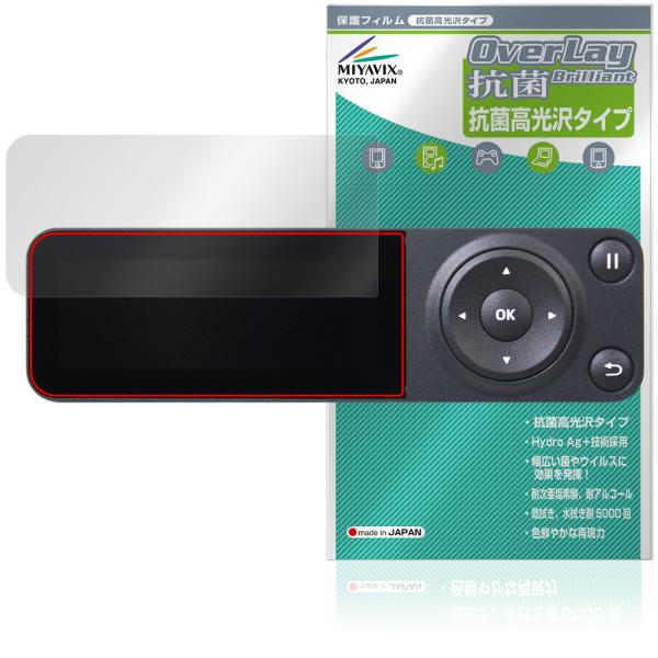 バンブーラボ「Bambu Lab P1S 3Dプリンター」に対応した高い抗菌性能を備えた液晶保護シート！Hydro Ag＋抗菌・高光沢タイプ OverLay 抗菌(オーバーレイ 抗菌)！幅広い細菌やウィルスの増殖を抑制し、液晶画面を清潔に保...