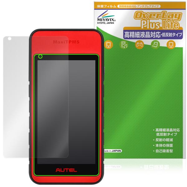 「MaxiTPMS ITS600」に対応した映り込み・にじみを抑える液晶保護シート！高精細液晶対応・低反射タイプ OverLay Plus Lite(オーバーレイ プラス ライト)！液晶画面の汚れやキズ付き、ホコリからしっかり保護します。指...