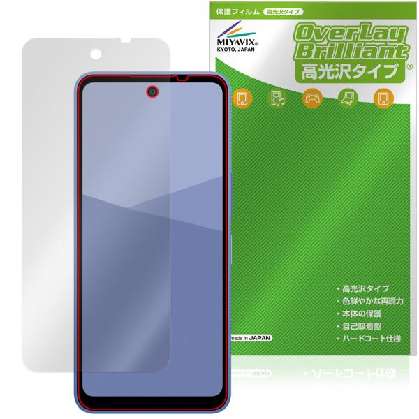 シャープ「AQUOS wish5」に対応した透明感が美しい液晶保護シート！高光沢タイプ OverLay Brilliant(オーバーレイ ブリリアント)！液晶画面の汚れやキズ付き、ホコリからしっかり保護します。ガラスのような美しい透明感とな...