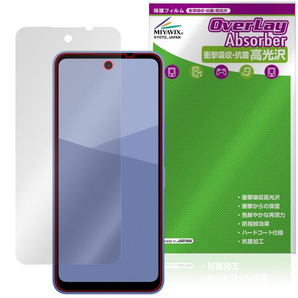 シャープ「AQUOS wish5」に対応した衝撃から保護する液晶保護シート！衝撃吸収・抗菌・高光沢タイプ OverLay Absorber(オーバーレイ アブソーバー) 高光沢！液晶画面の汚れやキズ付き、ホコリからしっかり保護します。抗菌機...