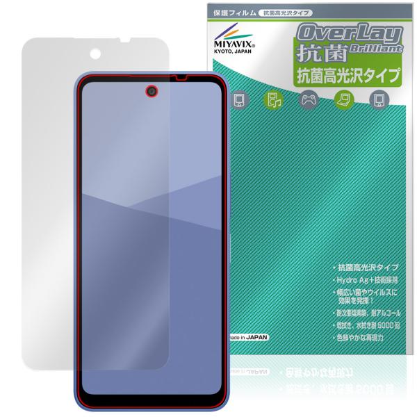 シャープ「AQUOS wish5」に対応した高い抗菌性能を備えた液晶保護シート！Hydro Ag＋抗菌・高光沢タイプ OverLay 抗菌(オーバーレイ 抗菌)！幅広い細菌やウィルスの増殖を抑制し、液晶画面を清潔に保ちキズやホコリから保護し...