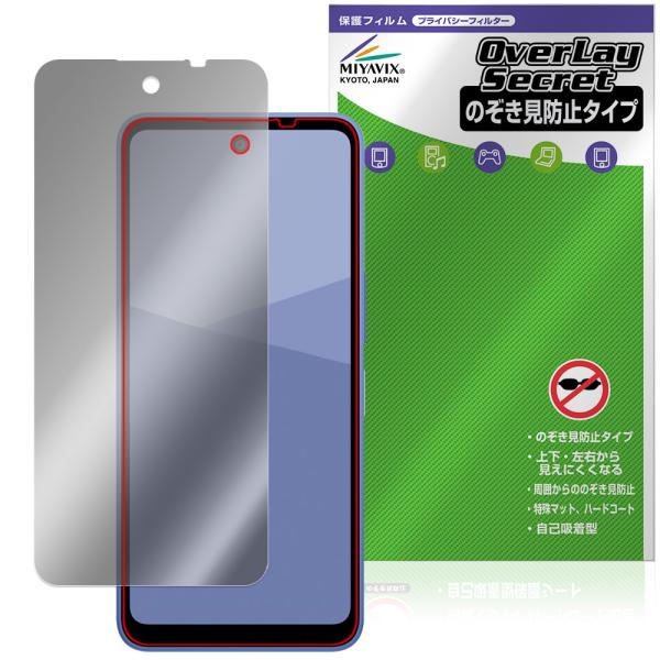 シャープ「AQUOS wish5」に対応した覗き見を防止する液晶保護シート！覗き見防止タイプ OverLay Secret(オーバーレイ シークレット)！液晶画面の汚れやキズ付き、ホコリからしっかり保護します。上下左右それぞれ30度方向から...