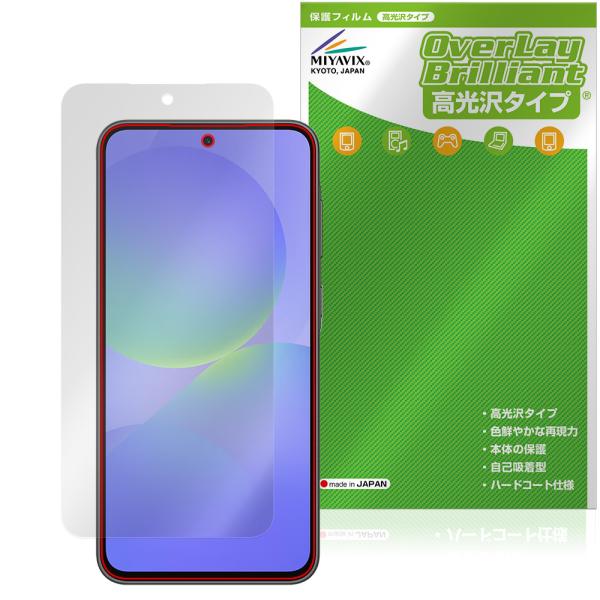 サムスン「Galaxy A36 5G SM-A366Q / SC-54F」に対応した透明感が美しい液晶保護シート！高光沢タイプ OverLay Brilliant(オーバーレイ ブリリアント)！液晶画面の汚れやキズ付き、ホコリからしっかり保...