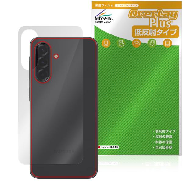 サムスン「Galaxy A36 5G SM-A366Q / SC-54F」に対応した背面用保護シート！低反射素材を使用した OverLay Plus(オーバーレイ プラス)！背面の汚れやキズ付き、ホコリからしっかり保護します。指紋がつきにく...