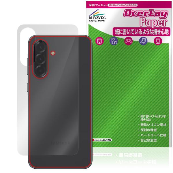 サムスン「Galaxy A36 5G SM-A366Q / SC-54F」に対応した紙のような触り心地の背面用保護シート！紙のような質感タイプ OverLay Paper(オーバーレイ ペーパー)！触り心地は、ざらざらとした紙のような質感が...
