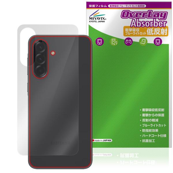 サムスン「Galaxy A36 5G SM-A366Q / SC-54F」に対応した衝撃から保護する背面用保護シート！衝撃吸収低反射ブルーライトカットタイプ OverLay Absorber(オーバーレイ アブソーバー)！衝撃吸収層により背...